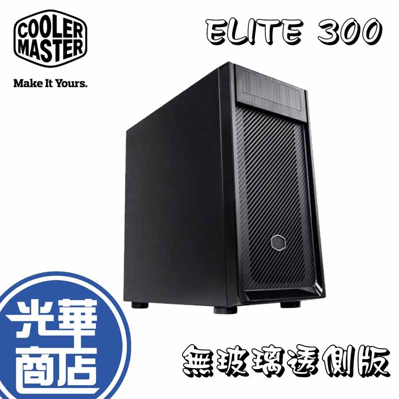 Cooler Master 酷碼 Elite 300 光碟機版 無玻璃透側 電腦機殼 桌機殼 遊戲機殼 ...