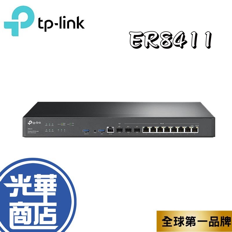 TP-LINK ER8411 Omada 10G VPN 路由器 光華商場