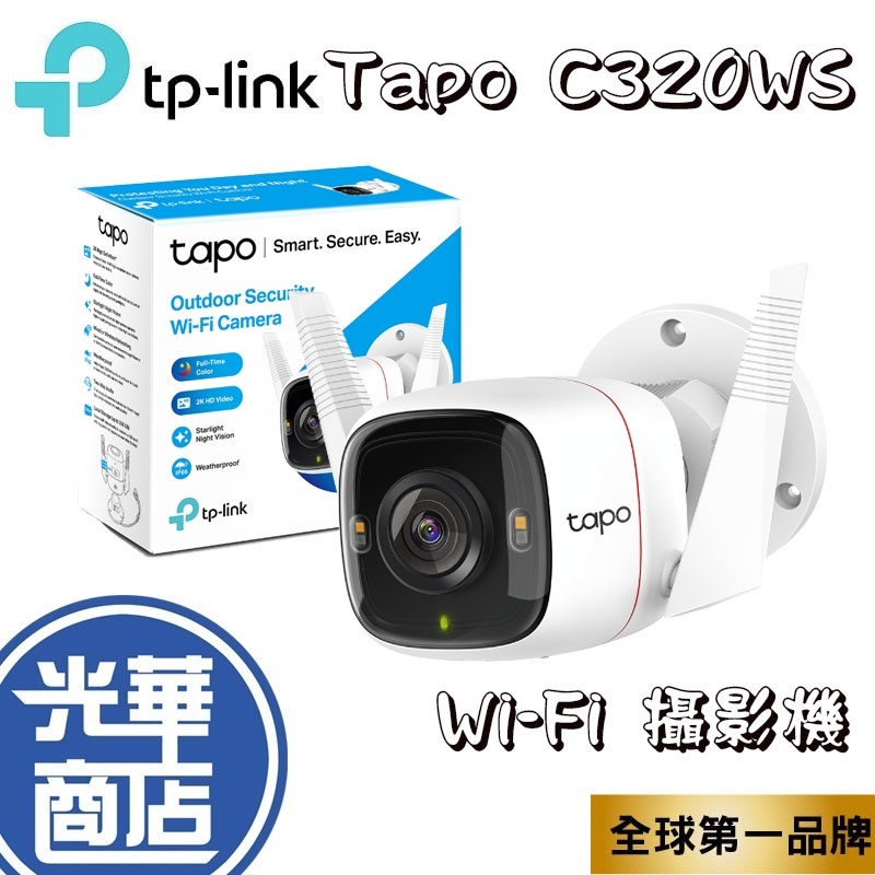 TP-Link Tapo C320WS 2K 戶外防水防塵 WiFi無線網路攝影機 監視器 光華商場