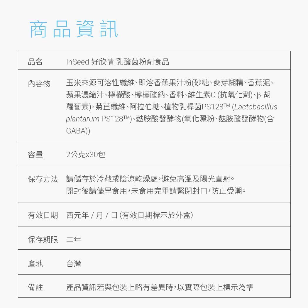 【雙11限時專區】好欣情PS128™快樂益生菌 x6盒