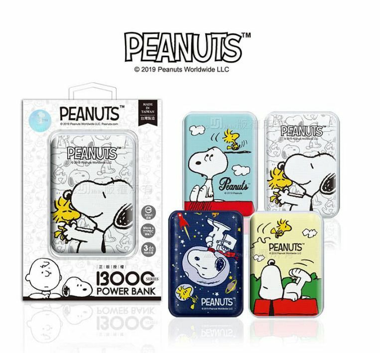 台灣正版授權 Snoopy 13000mAh Power Bank [4款]