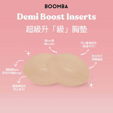 BOOMBA DEMI BOOST INSERT