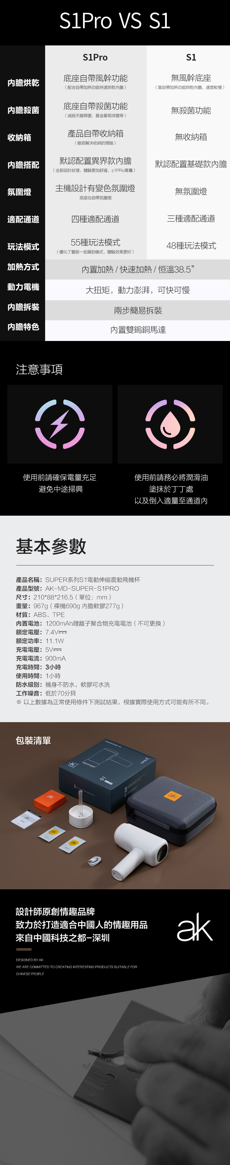 ak SUPER S1 PRO 創新電動伸縮飛機杯 2代