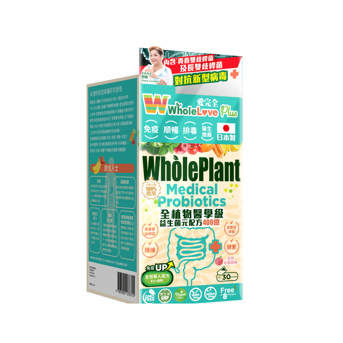WholeLove Plus - Whole Plant Medical Probiotics 30sache