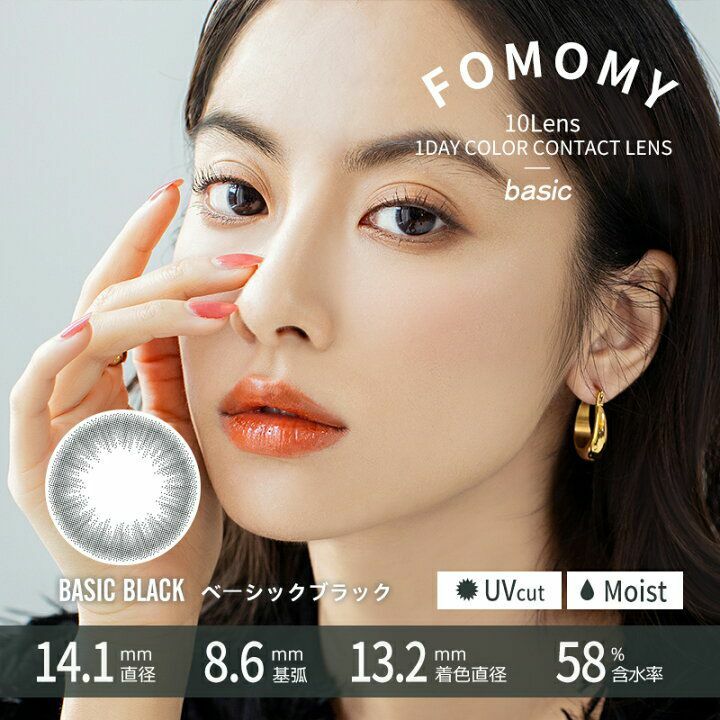 FOMOMY Basic 1Day Color (Basic Black) 每日即棄有色隱形眼鏡(1DAY)