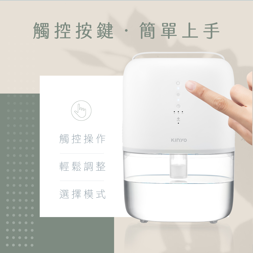 【耐嘉KINYO】DHM-3450輕巧型大容量除濕機-寶島好康商城