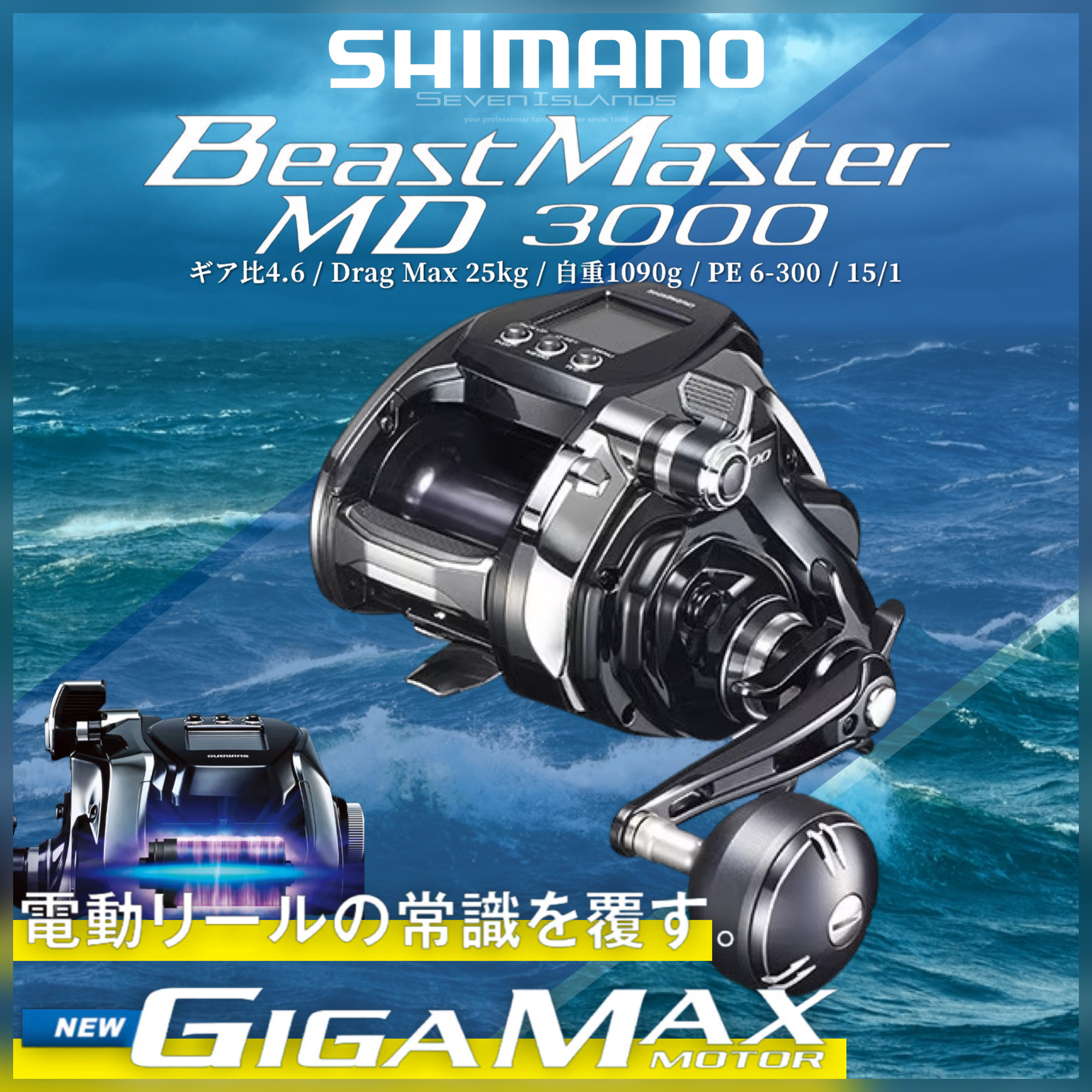 SHIMANO BEAST MASTER MD 3000 Electronic Reel