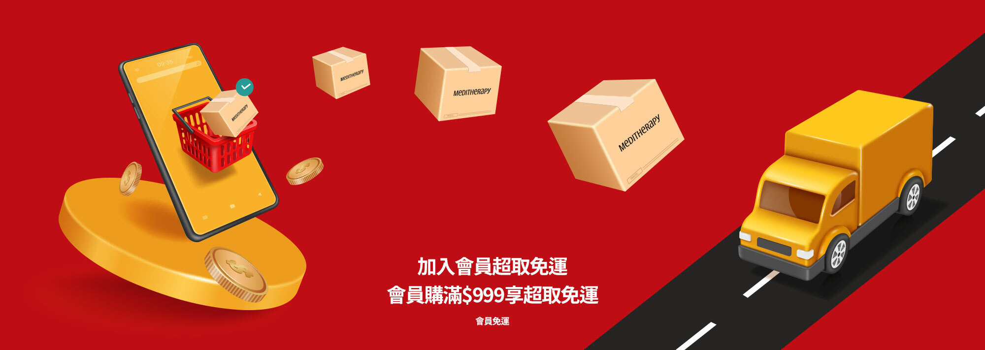 MEDITHERAPY 台灣官方網站