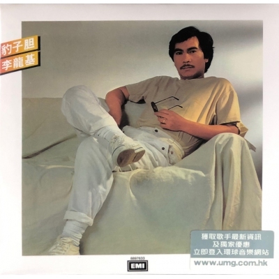 李龍基 Li Lung Kay - 豹子膽 (復黑王)