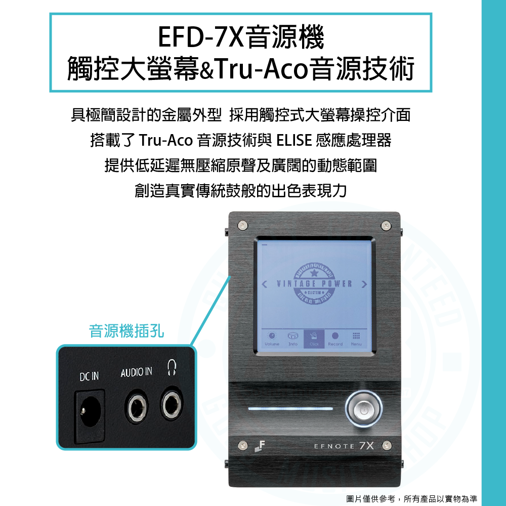 Efnote / 7X Hybrid 數位電子鼓組