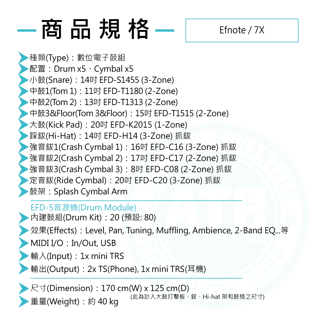 Efnote / 7X Hybrid 數位電子鼓組