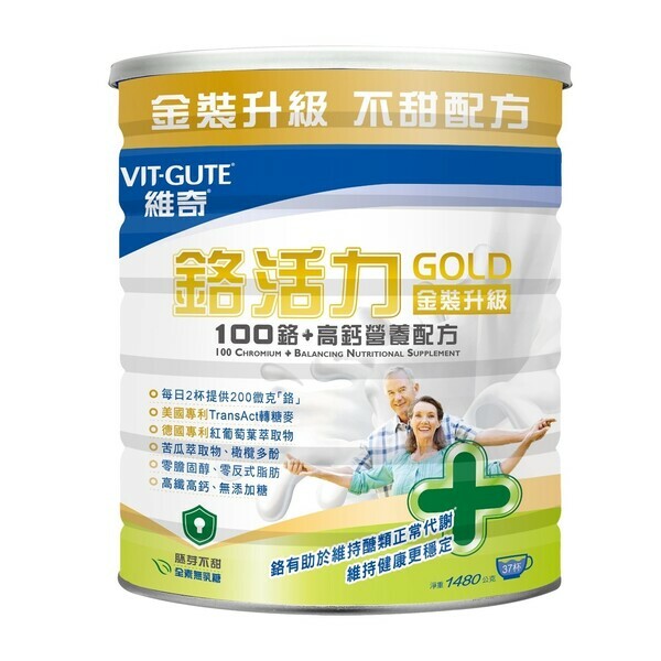 【VIT-GUTE維奇】金裝鉻活力胚芽不甜配方 (1480g)