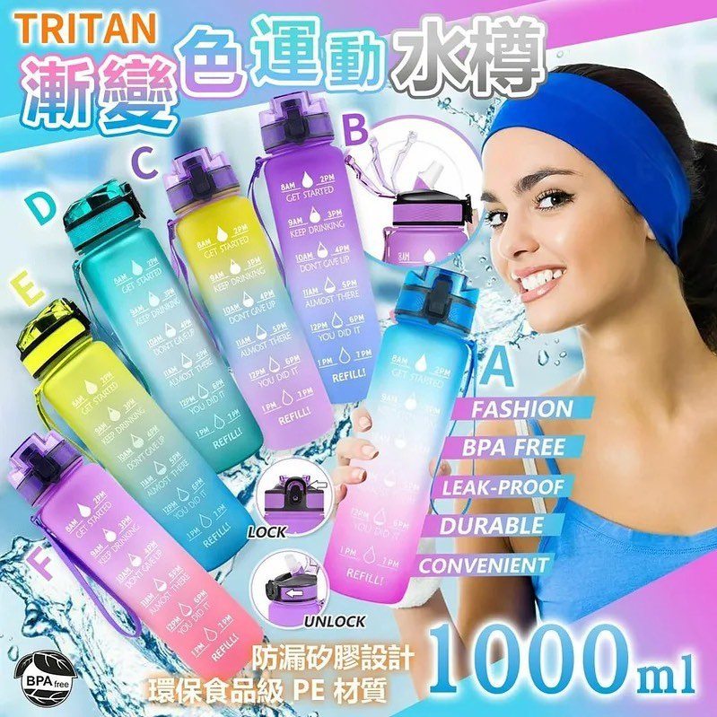 Tritan 磨砂太空水樽系列1000ml S2558