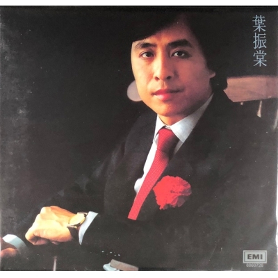 葉振棠 Johnny Yip - 大俠霍元甲 (復黑王)