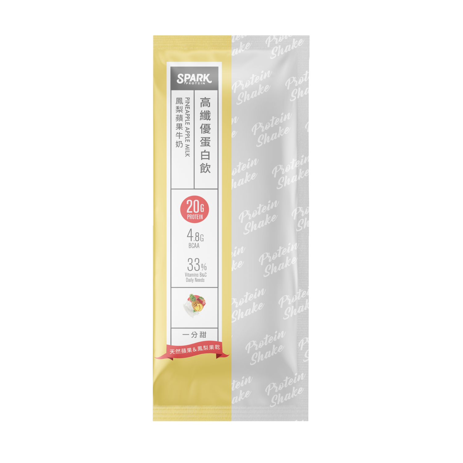 Spark Shake 高纖優蛋白飲－鳳梨蘋果牛奶｜乳清蛋白推薦 無添加人工代糖｜Spark Protein