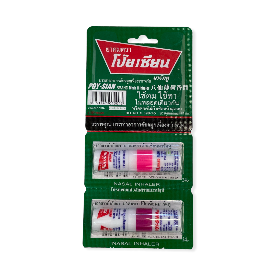 BRAND MARK II Inhaler POY-SIAN 八仙薄荷香筒 (2支裝) 1.7ml x2