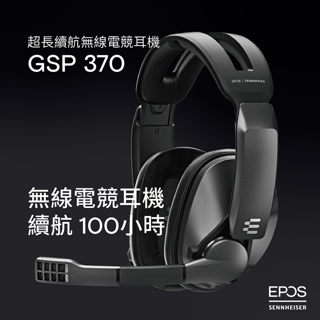EPOS GSP 370電競耳罩耳機