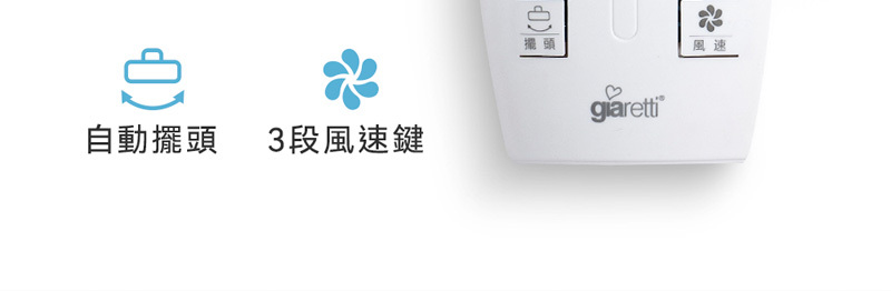 【義大利Giaretti珈樂堤】微電腦遙控大廈扇(GT-TF01)