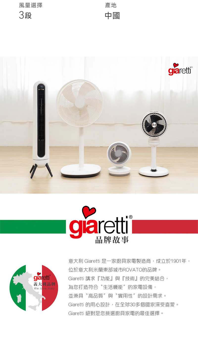 【義大利Giaretti珈樂堤】微電腦遙控大廈扇(GT-TF01)