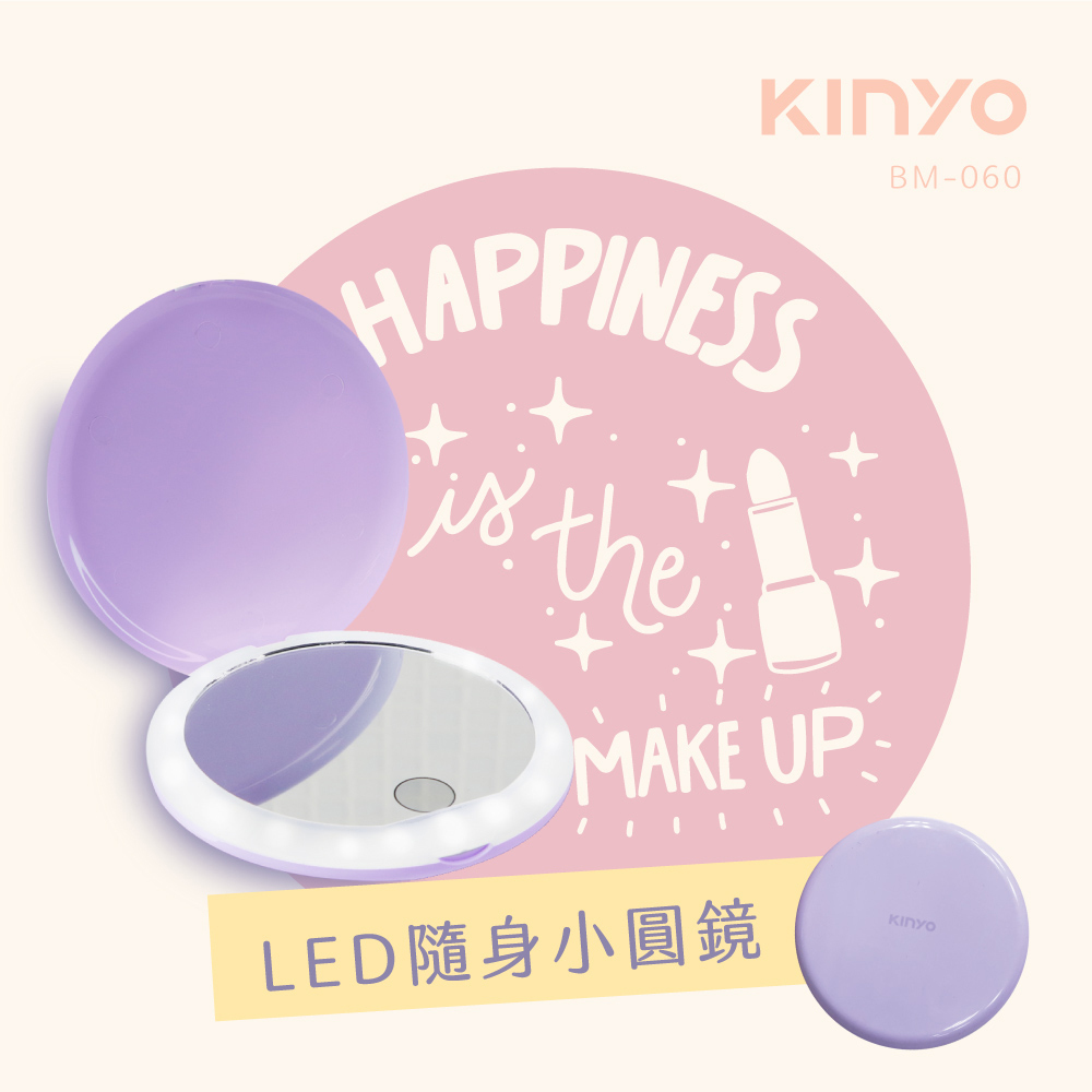 KINYO｜LED隨身輕巧小圓鏡 BM-060