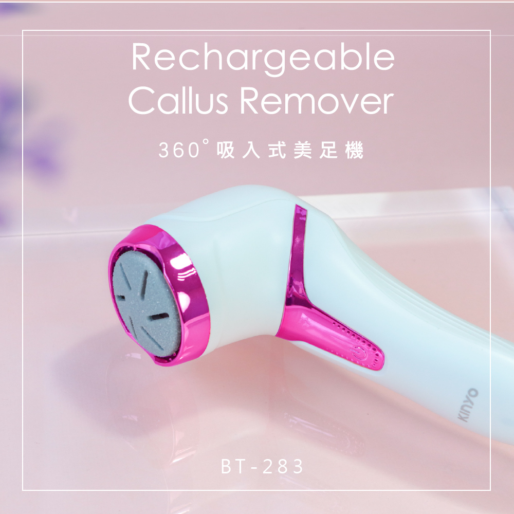 KINYO｜360度吸入式美足機 BT-283