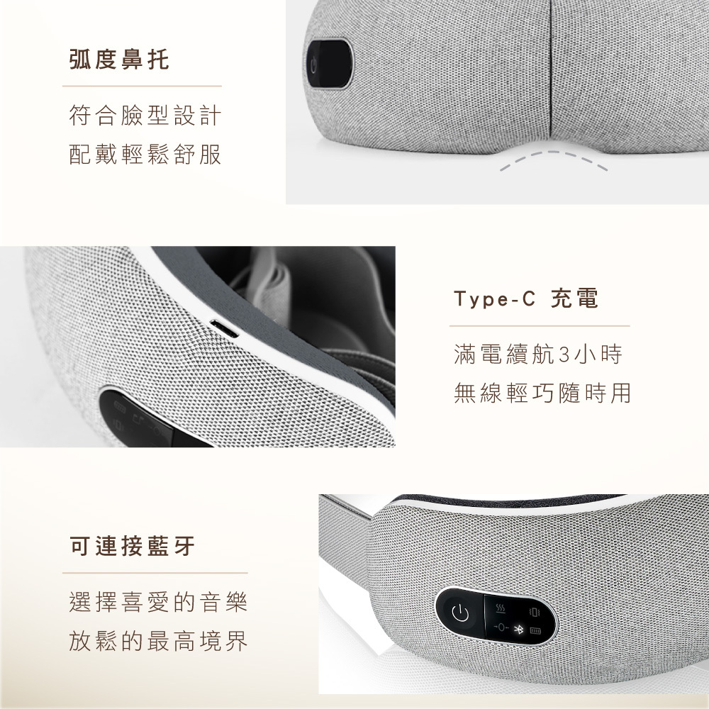 KINYO｜亮眼氣壓按摩眼罩 IAM-2602