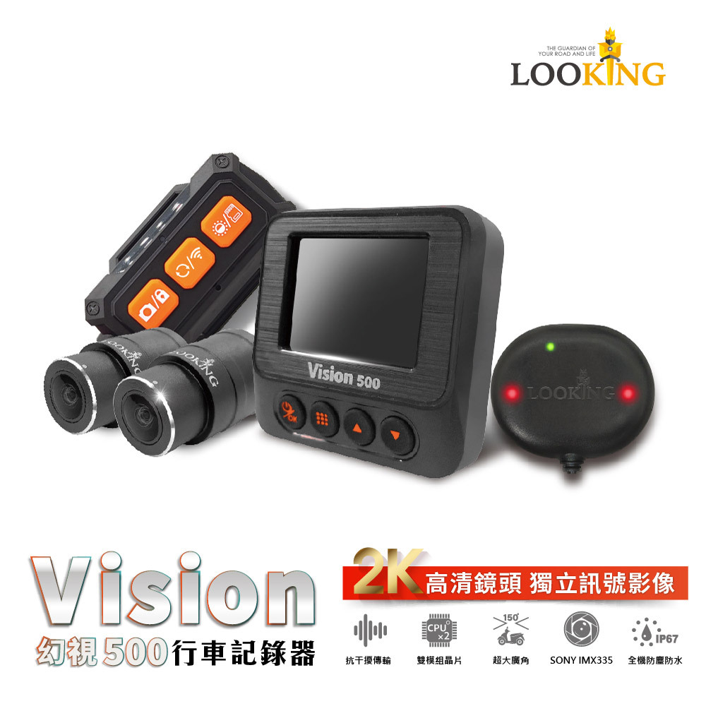 【最強旗艦】Vision 500 幻視 ｜旗艦級機車行車記錄器｜網紅一致推薦｜包含到府安裝服務