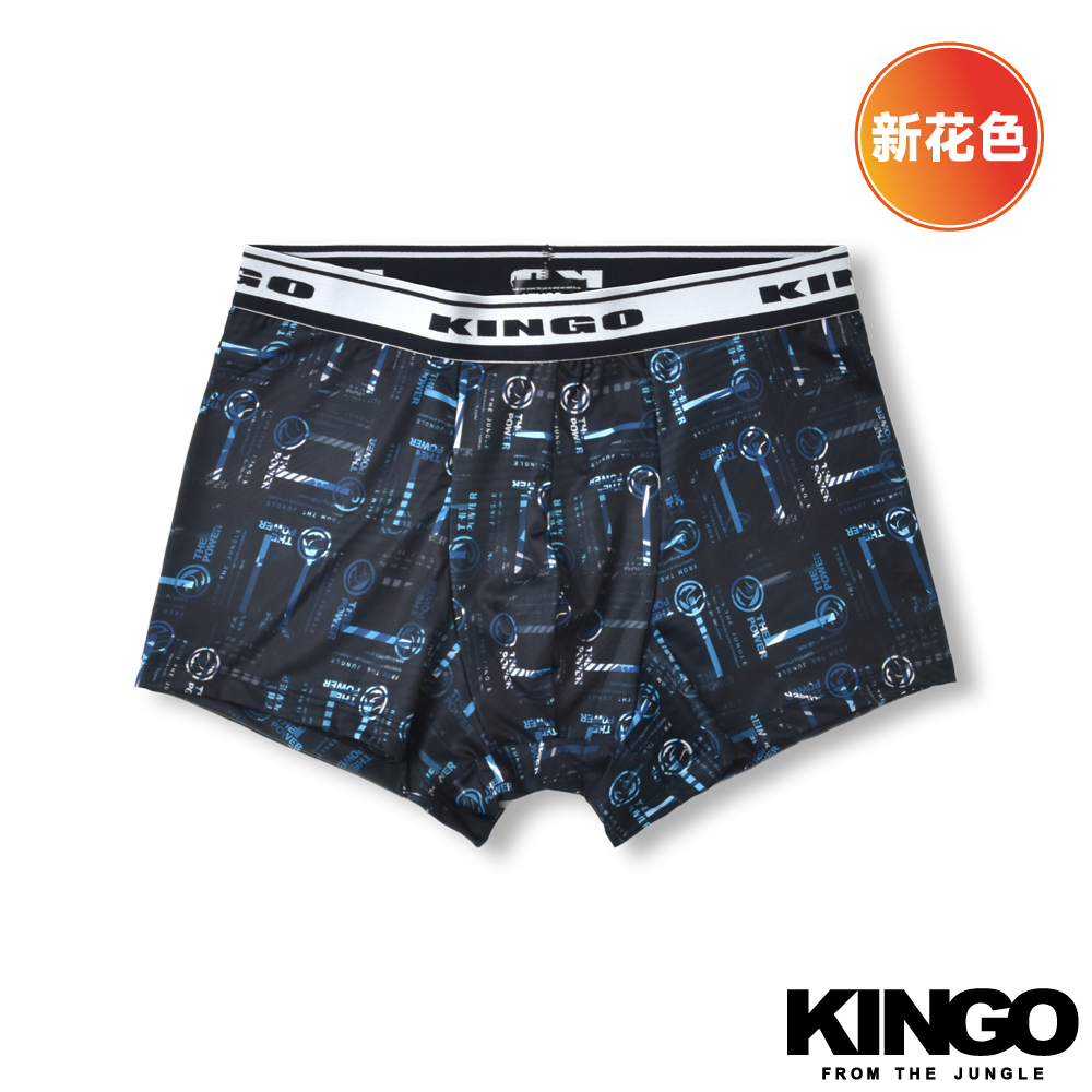 KINGO男款｜快乾涼感合身內褲 2023新色