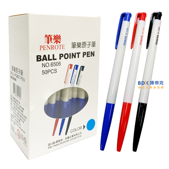 筆樂 Penrote 自動原子筆 NO.6506 盒裝50入 系列