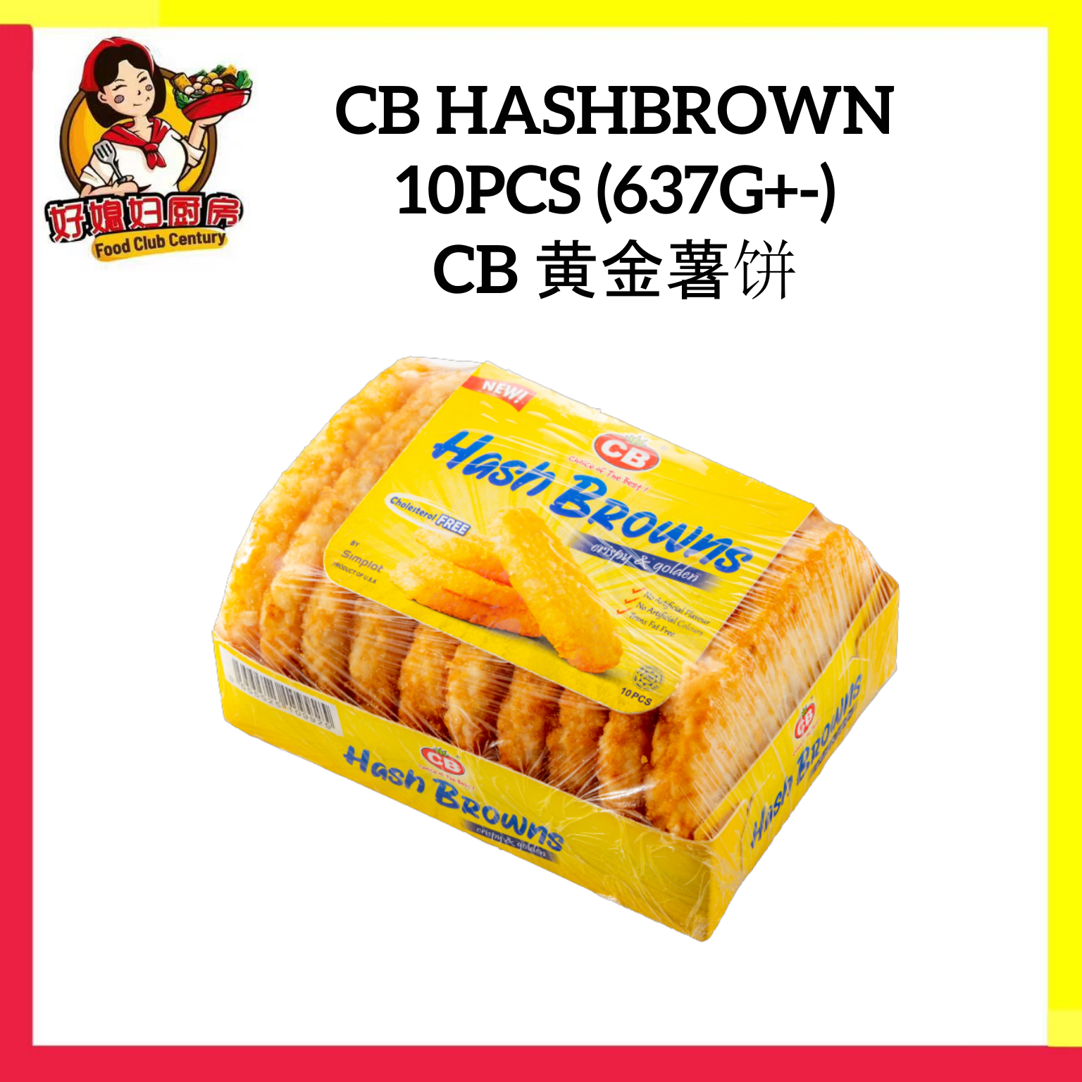 CB 圆形马铃薯块