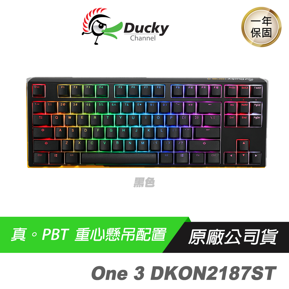 Ducky One 3 DKON2187ST 80%TKL RGB 機械鍵盤 經典黑 中文/英文