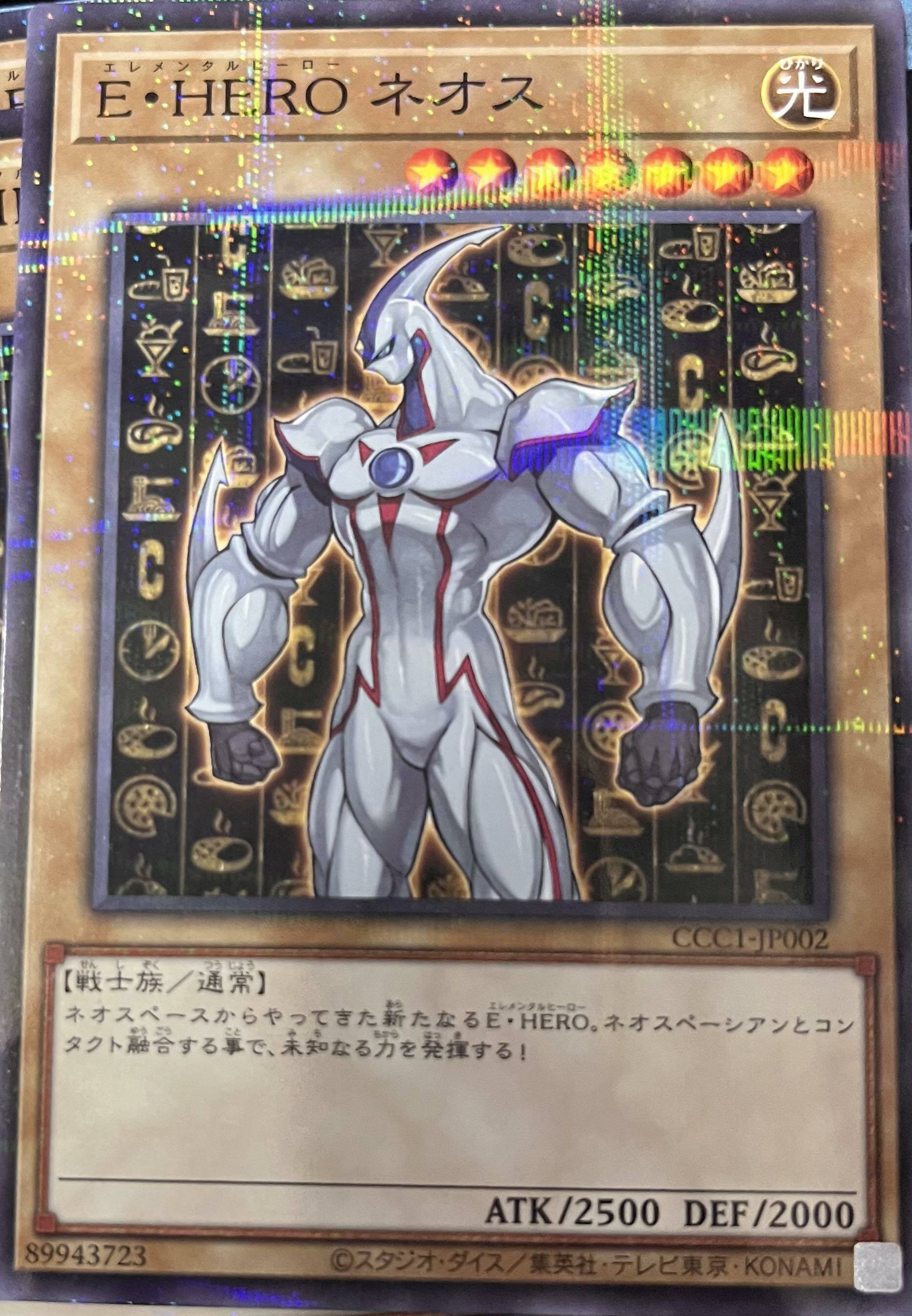 CCC1-JP002(NPR) 元素英雄新宇俠