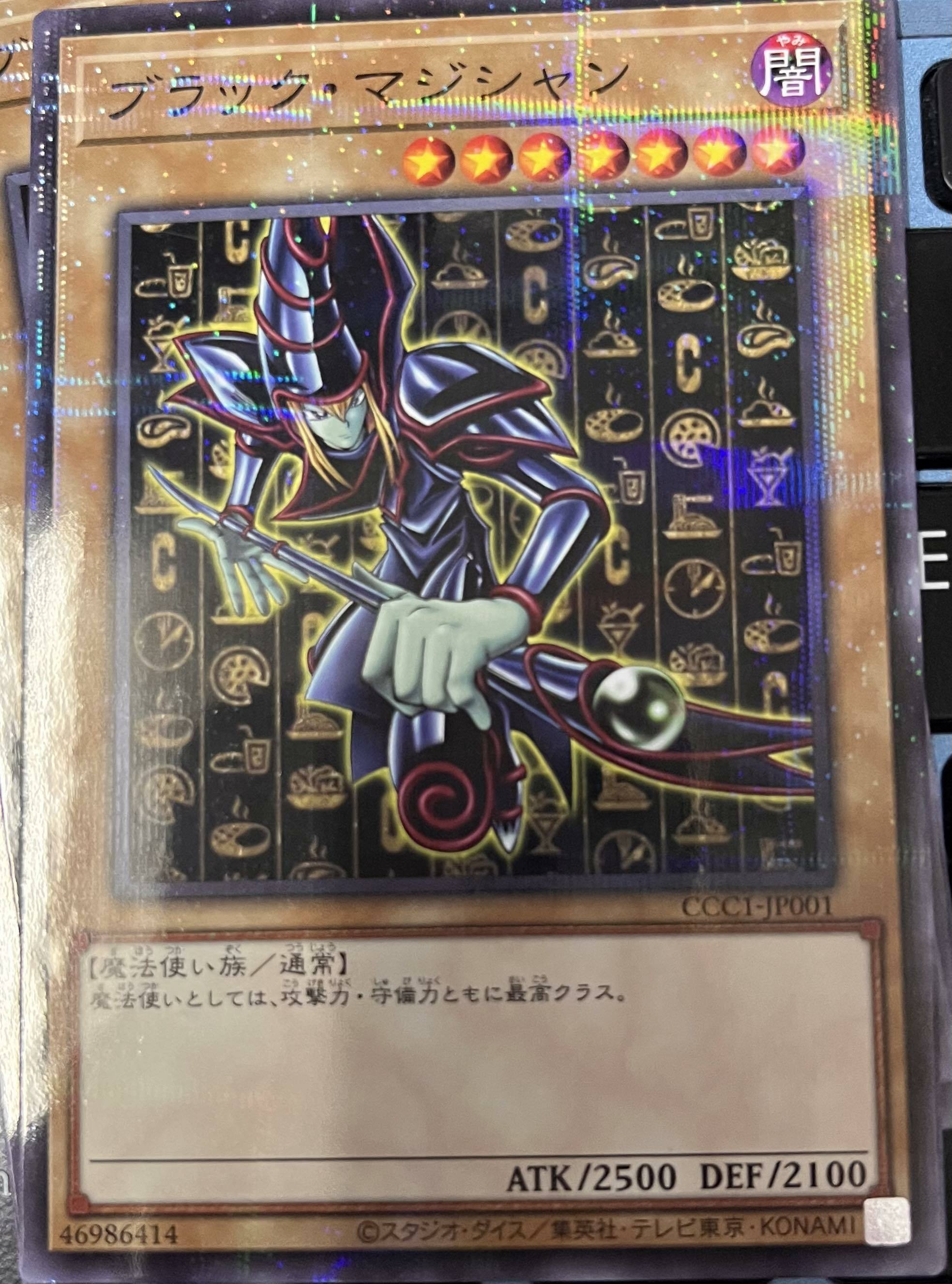 CCC1-JP001(NPR) 黑魔術師