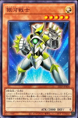 22TP-JP404 銀河戰士