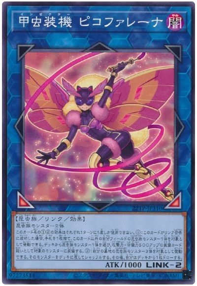 22TP-JP310 甲蟲裝機 微型蛾