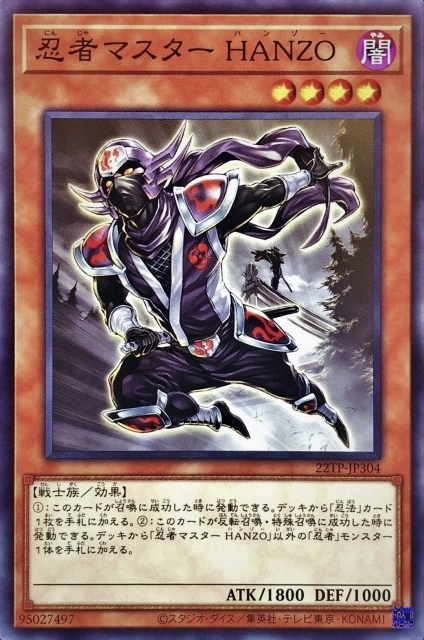 22TP-JP304 忍者大師 半藏