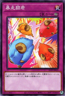 21TP-JP415 暴走闘君