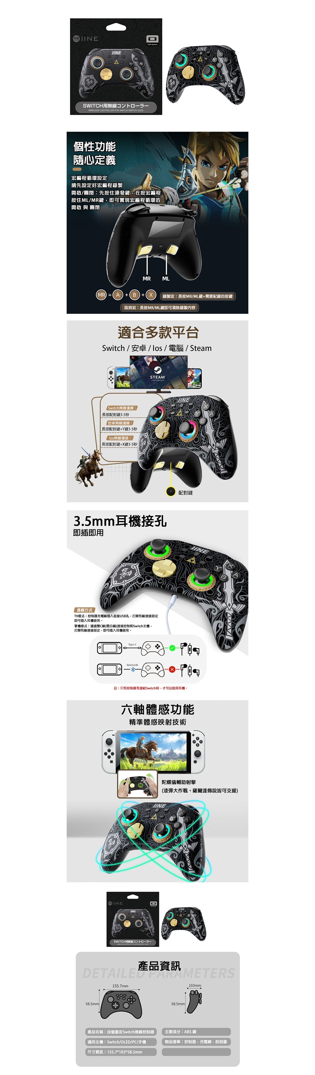 良值 《 薩爾達 Switch Pro 墨攻 》L760 - PChome 24h購物
