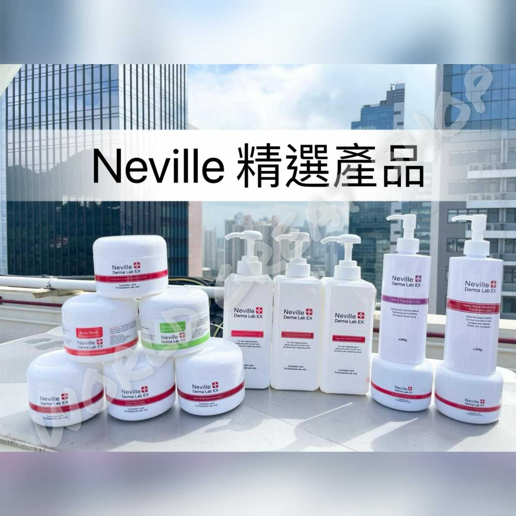 法國Neville Derma Lab EX 系列 法國Neville Derma Lab EX 系列
