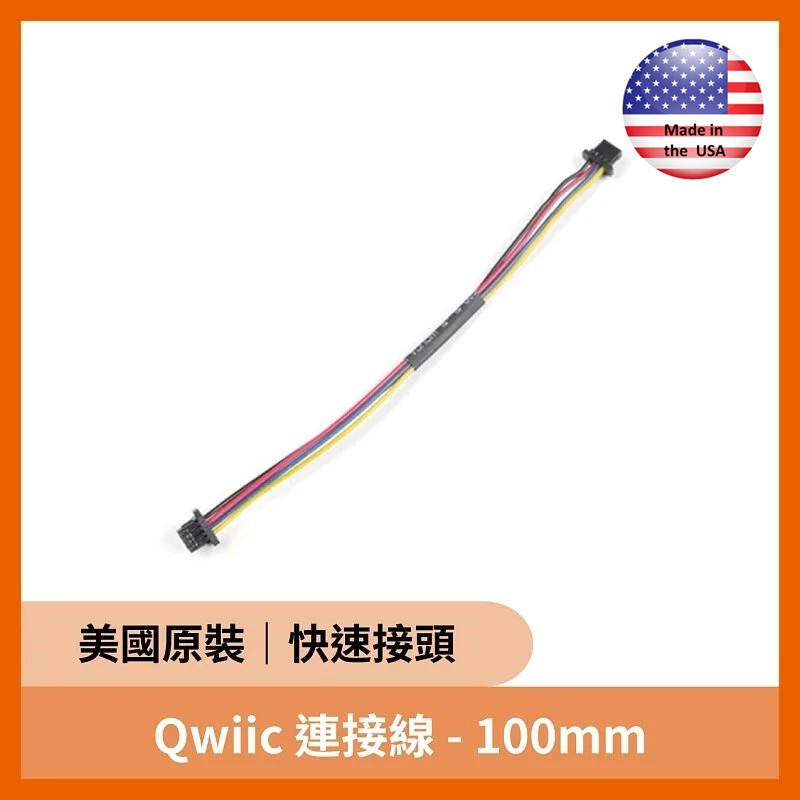 Qwiic Cable - 100mm