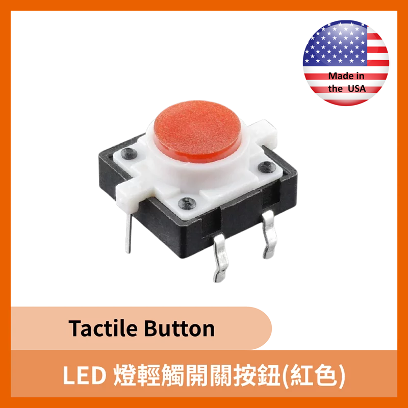 LED 燈輕觸開關按鈕(紅色) Tactile Button