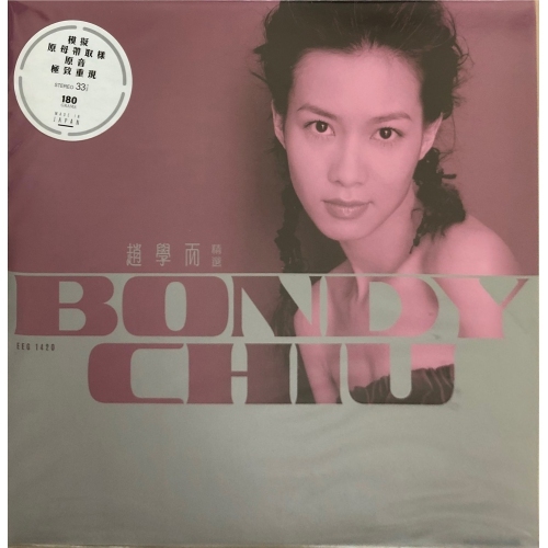 趙學而 精選 黑膠 LP VINYL Bondy Chiu
