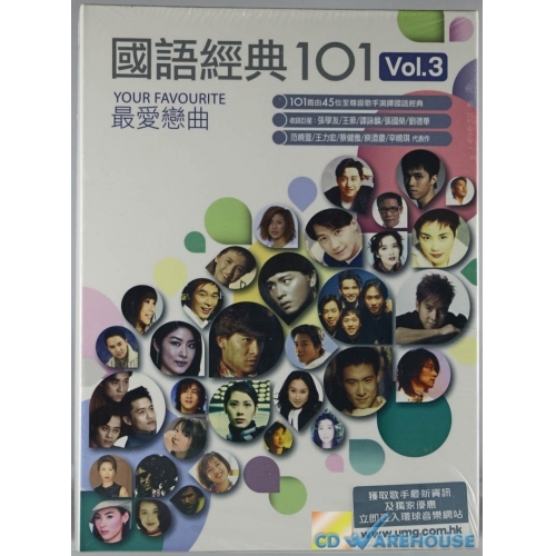 國語經典101(VOL.3) (6CD)