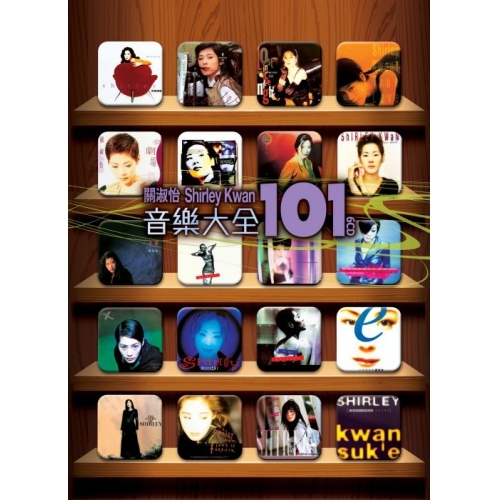 關淑怡-音樂大全101 SHIRLEY KWAN 101 (6CD)關淑怡-音樂大全101 SHIRLEY K