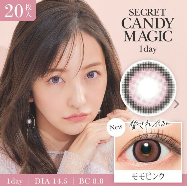 Secret Candy Magic 1 day Contact Lenses 每日即棄有色隱形眼鏡 20片