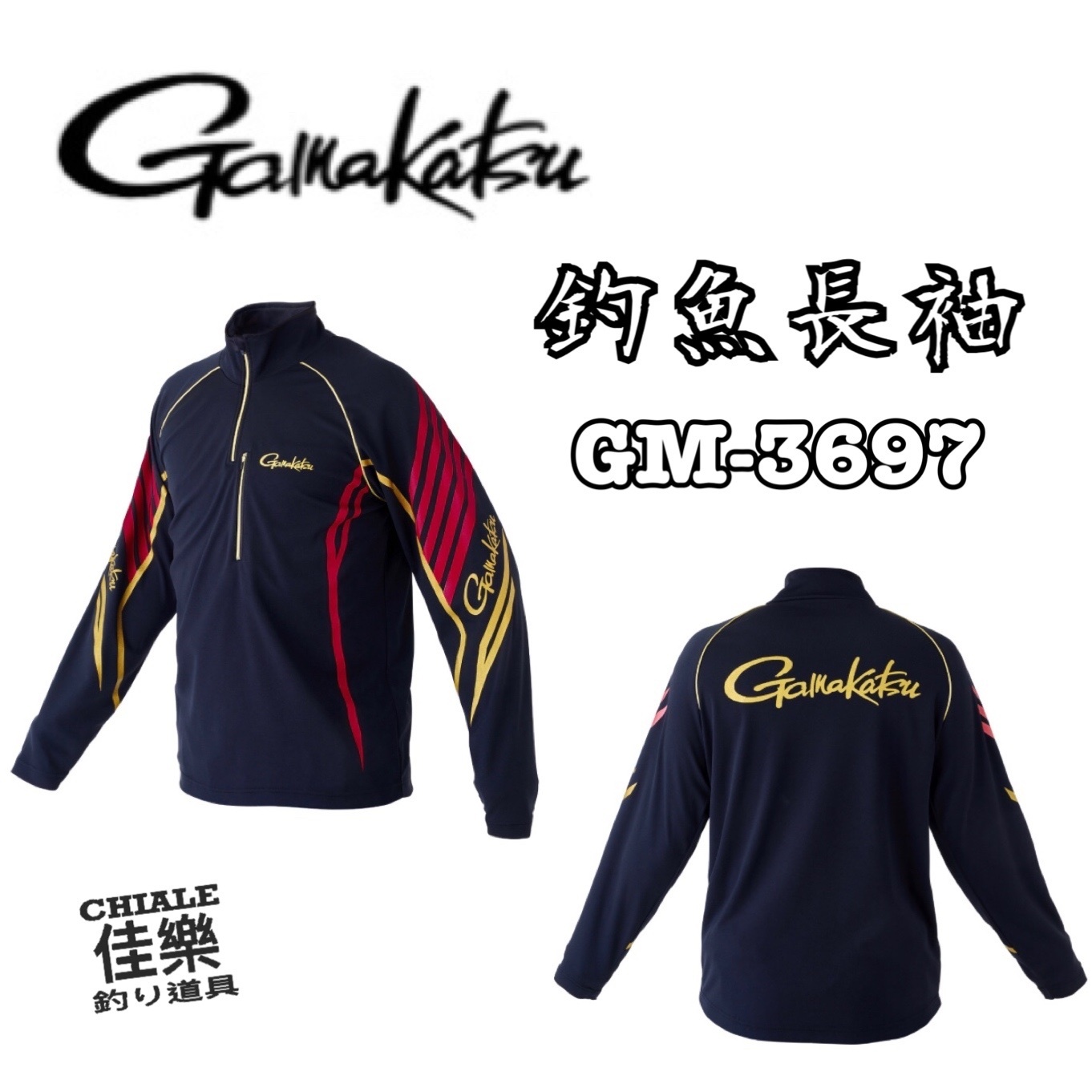 Gamakatsu 釣魚長袖 GM-3697 抗UV涼感防曬衣 釣魚上衣
