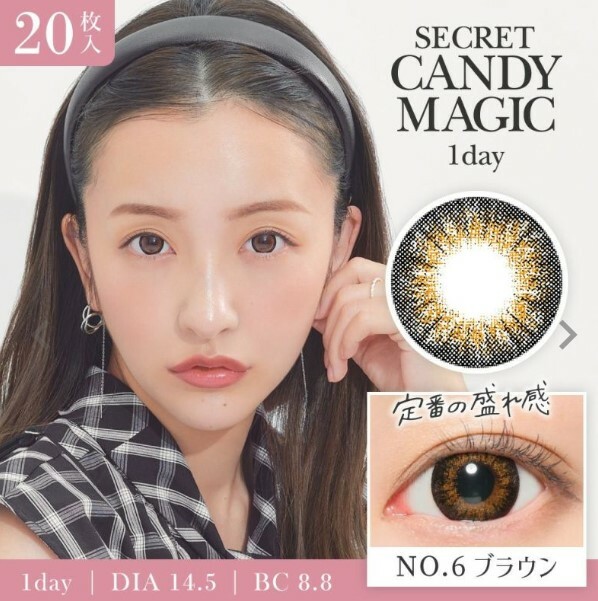 Secret Candy Magic 1 day Contact Lenses 每日即棄有色隱形眼鏡 20片