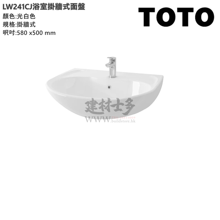 2023年- 香港行貨 日本 TOTO LW241CJ 掛牆面盤