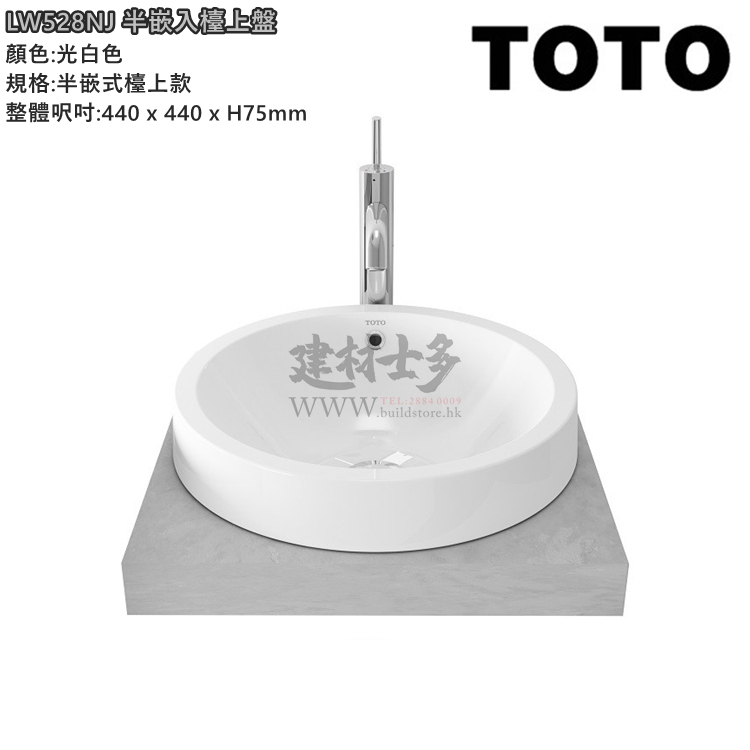 2023年- 香港行貨 日本 TOTO LW528NJ 半嵌入檯上盤
