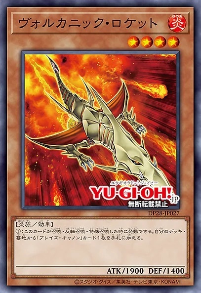 DP28-JP027 火山火箭彈